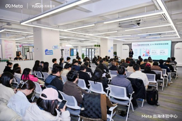 全国首个“Meta 出海体验中心”于杭州盛大启幕